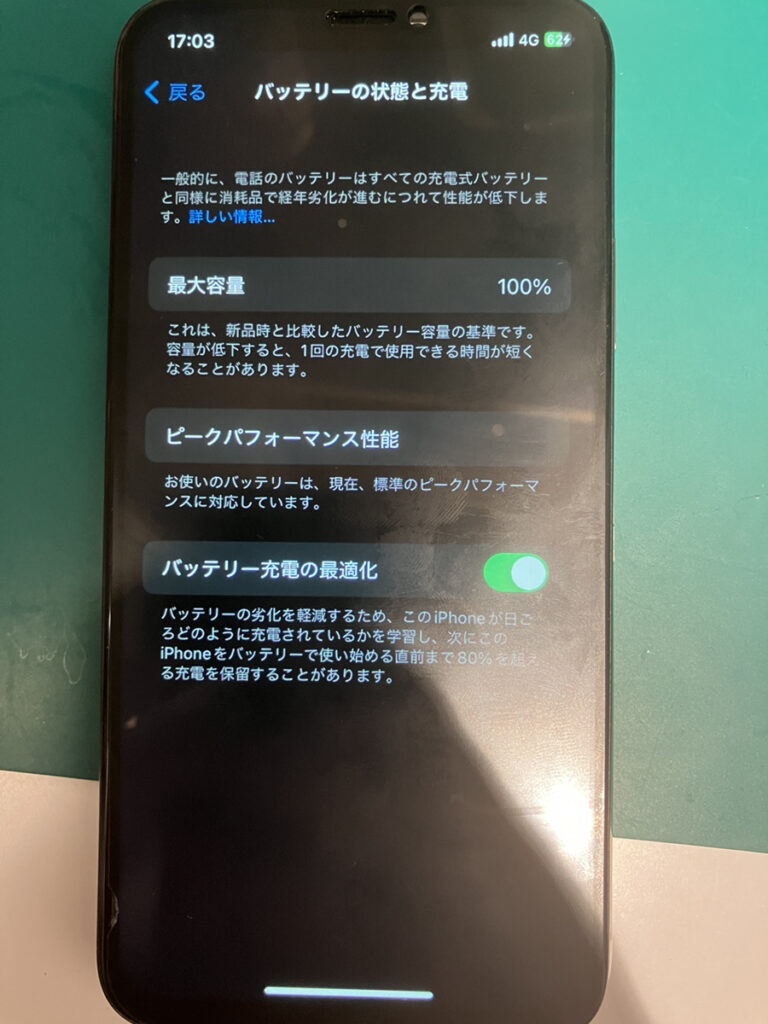 iPhoneXバッテリー交換修理【COCOスマホソニック錦糸町PARCO店】 - Android・タブレット・スマホ・携帯修理ならスマホソニック【全国対応】